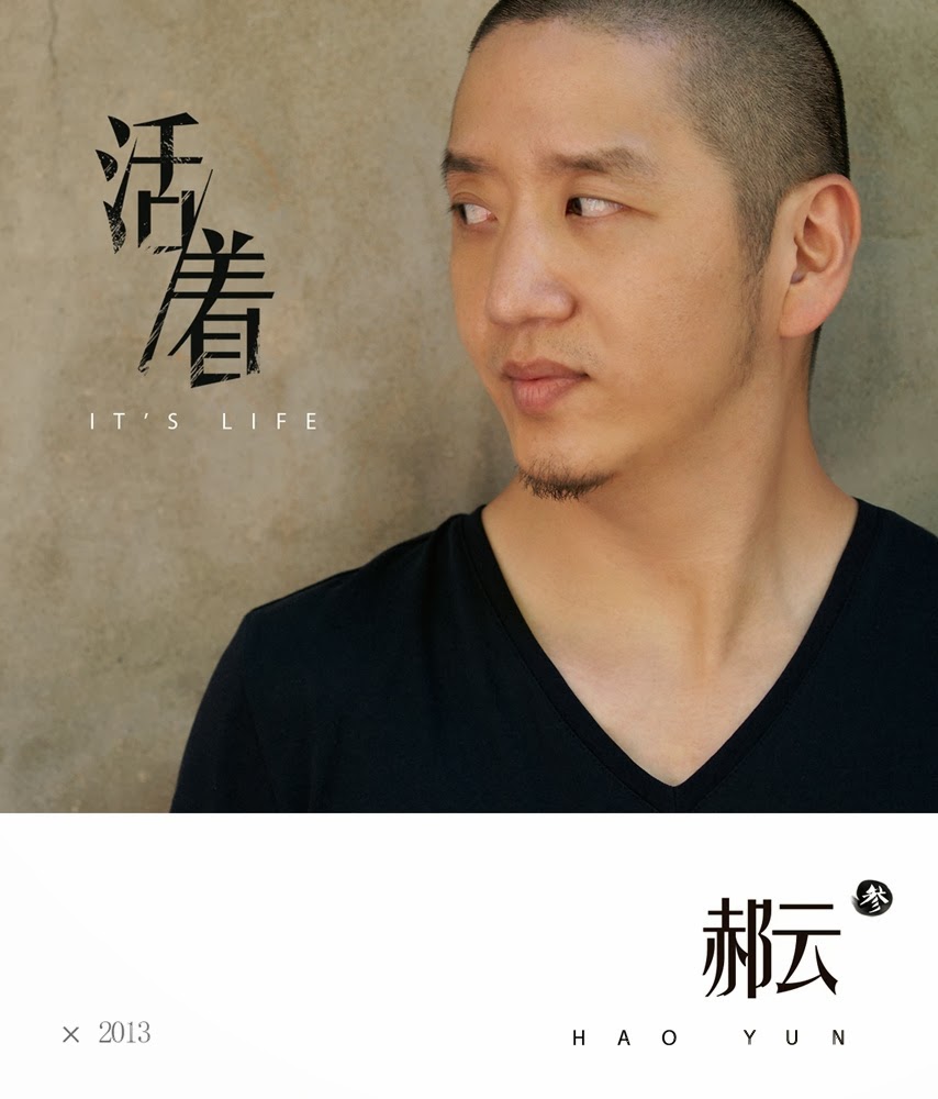 Hao Yun - It's Life - iHonHon