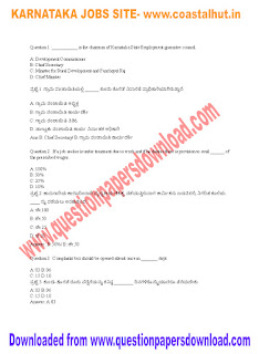 PDO/ PANCHAYATH SECRETARY EXAM QUESTIONS