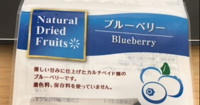 Blueberry FoodTech: Japan - Convenience Store Blueberry Packs
