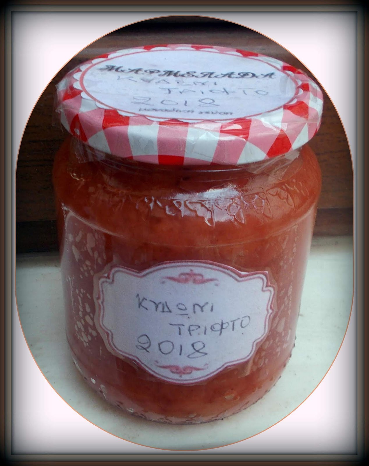 lila365idees: ΓΛΥΚΟ ΚΥΔΩΝΙ ΤΡΙΦΤΟ ΜΕ ΣΠΟΡΟΥΣ ΡΟΔΙΟΥ (QUINCE IN TE ...
