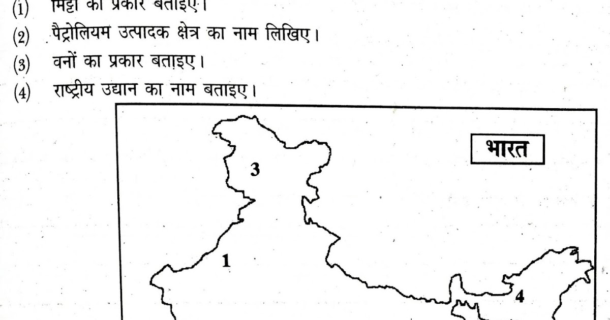 10th Class 100+ Practice Maps for Annual and September Exam, Related to ...
