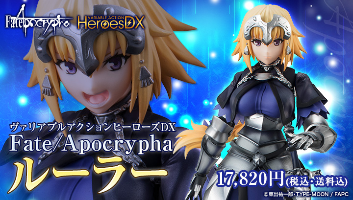 Fate/Apocrypha - Ruler 1/8 Variable Action Heroes DX (MegaHouse)