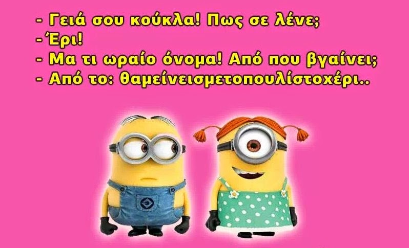 Ο ΣΥΝΤΑΞΙΟΥΧΟΣ: ΦΩΤΟΓΡΑΦΙΕΣ, COMICS, ΑΣΤΕΙΑ κλπ