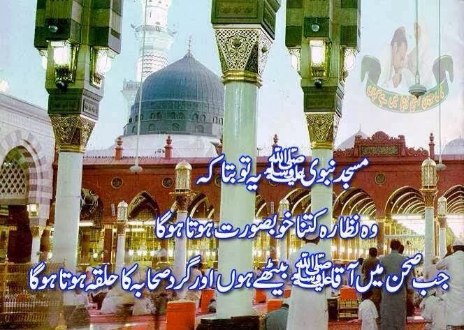 Desktop hd wallpapers: Islamic poetry wallpapers