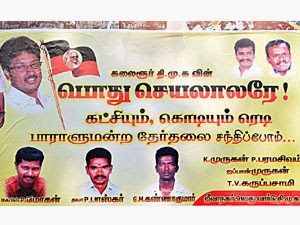 நமது NAMATHU.blogspot.com . . . . . . . நல்வரவு Enter : KDMK new party ...