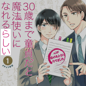 ~rashii ～らしい | Japanese with Anime