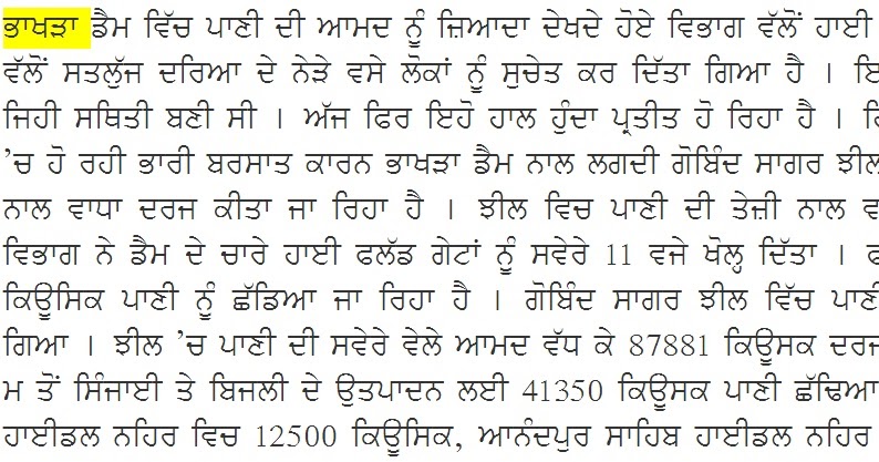 Govt Exams Adda: Online Punjabi Typing Ravi - Para 9