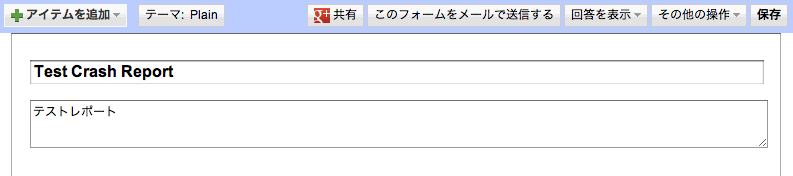 【android】crash Reportを自動で送信するacra