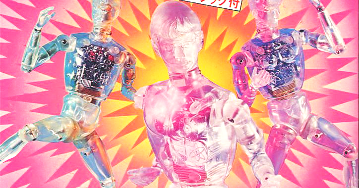 TOKYO TOY BASTARD: HENSHIN CYBORG (1972-1974)