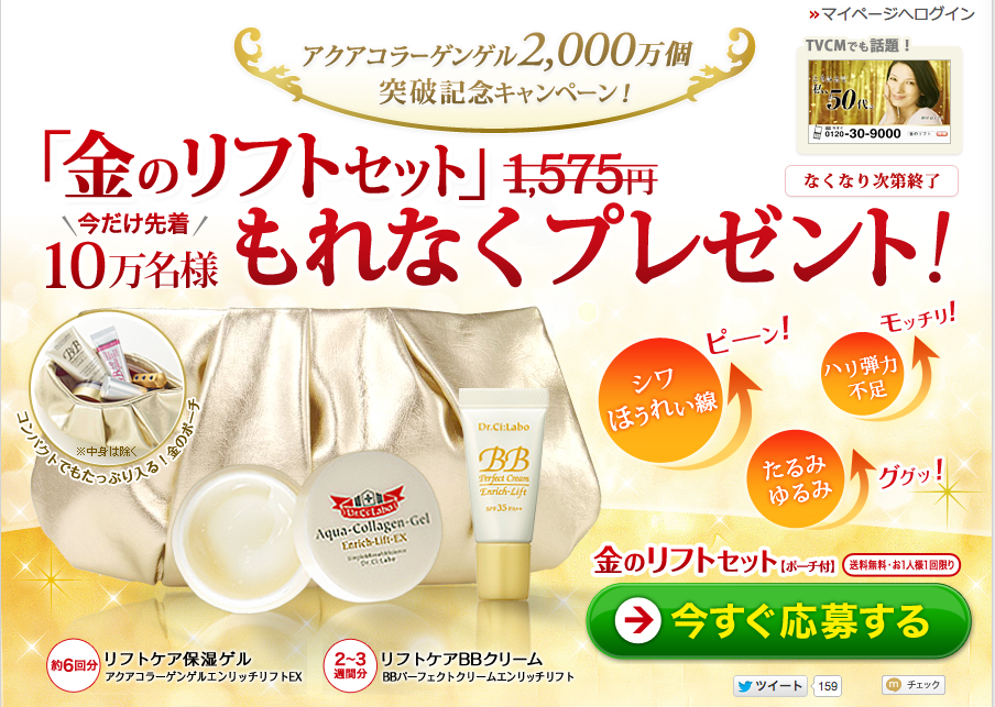 Of Toys and Co: Dr.Ci:Labo Gold Lift Set