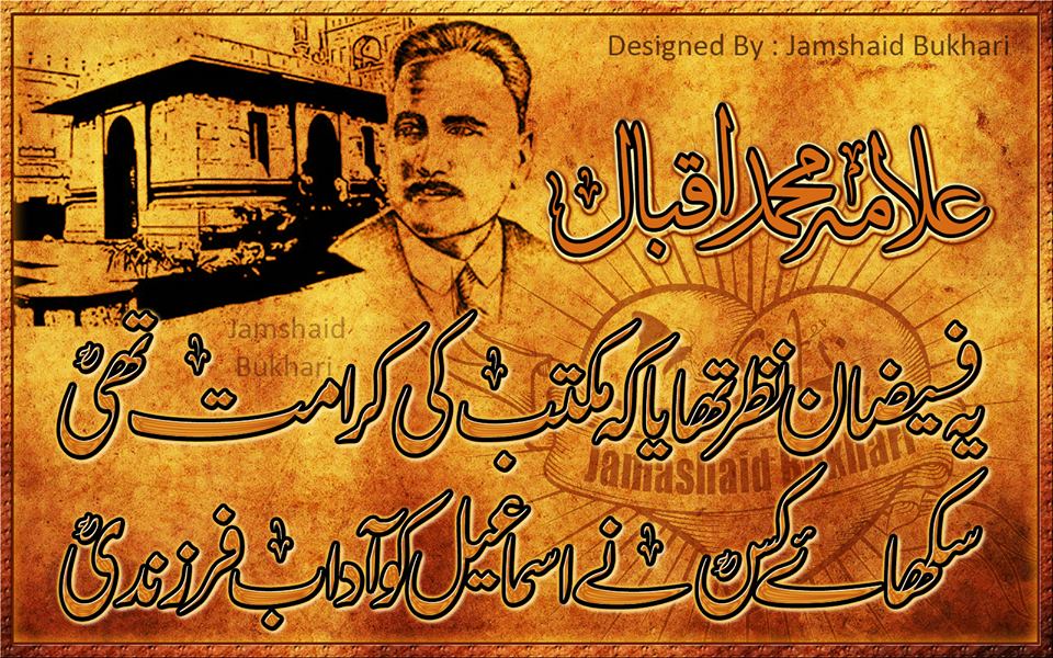 Dr.Allama Muhammad Iqbal Poetry - Urdu Poetry