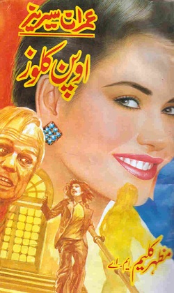 Download “Open-Close Complete”; an Imran Series Novel by Mazhar Kaleem ...