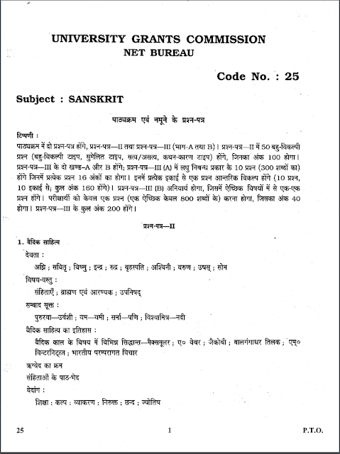 cbse ugc net sanskrit : CBSE UGC NET SANSKRIT SYLLABUS cbse ugc net sanskrit : CBSE UGC NET SANSKRIT SYLLABUS