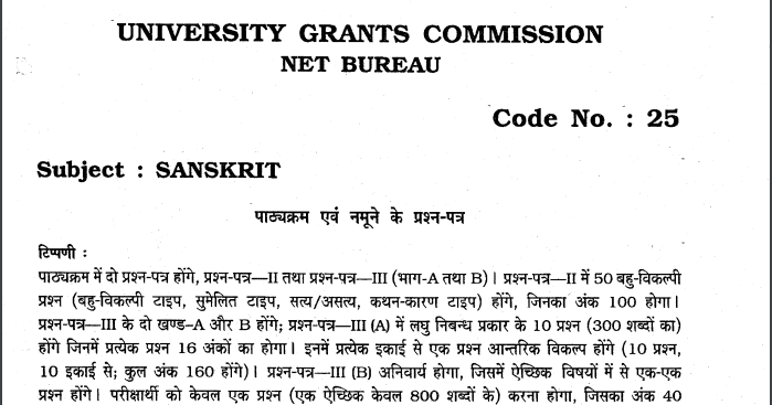cbse ugc net sanskrit : CBSE UGC NET SANSKRIT SYLLABUS cbse ugc net sanskrit : CBSE UGC NET SANSKRIT SYLLABUS
