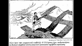Εποπτικό υλικό για την επέτειο της 28ης Οκτωβρίου 1940. - Kindergarten ...