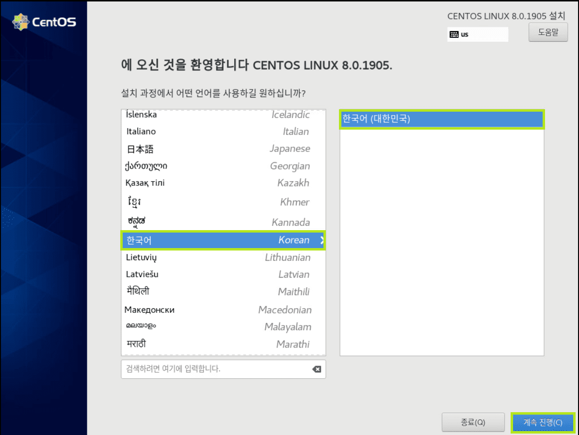 CentOS 8 설치하기