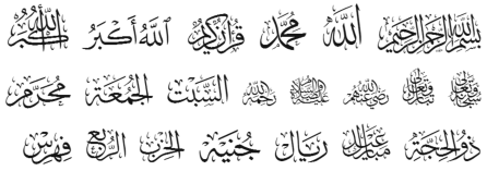 Islamic History And Islamic Wallpaper: Latest Islamic Symbols Photos