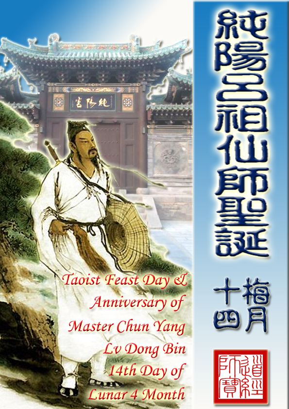 【國際正一道教學院資訊網】 International LSM Taoist Cultural Collegium ...