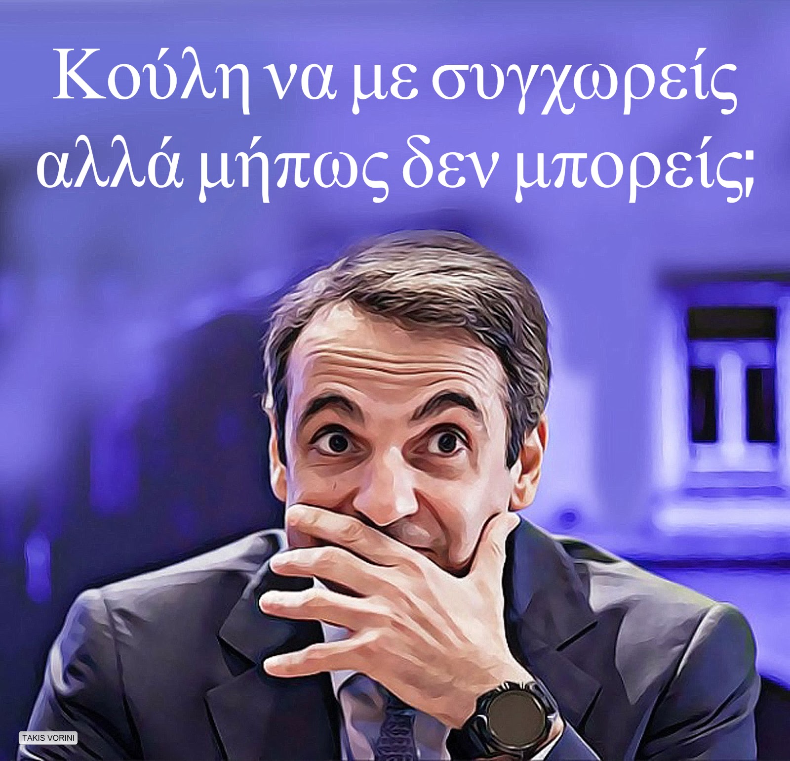 PATRINAKI: ΝΕΑ ΔΗΜΟΚΡΑΤΙΑ : ΕΤΣΙ....''ΘΑ ΠΛΗΡΩΣΟΥΜΕ'' ΤΑ ΔΑΝΕΙΑ ΜΑΣ. ΤΟ ...