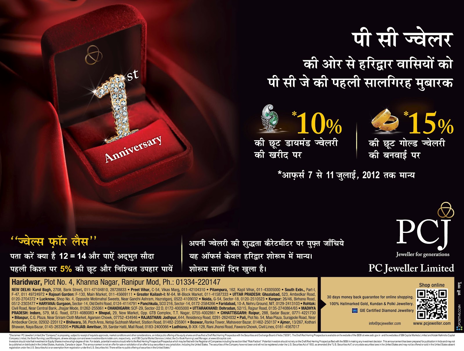 PC Jeweller - Diamond, Gold, Wedding Jewellery: Celebrating PCJ ...
