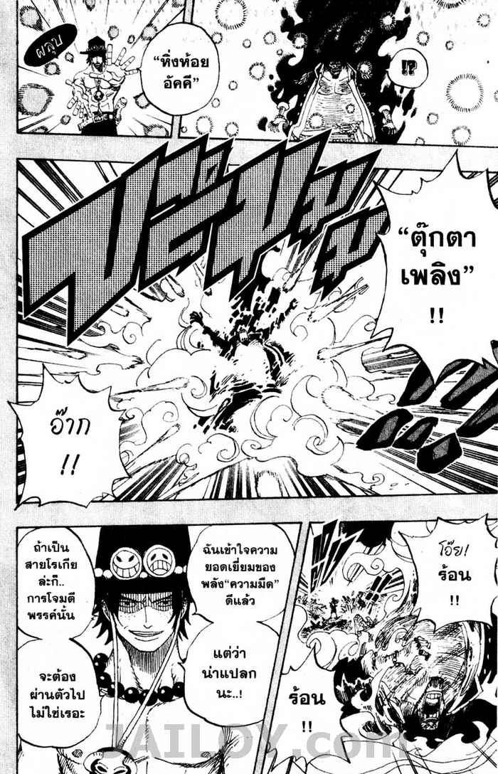 testdsd: One Piece เล่ม 46 : ตอนที่ 441 - ตอนที่ 449