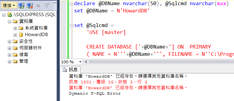 好癢的學習筆記: [SQL Server]關於T-SQL的錯誤處理(Error Handling)