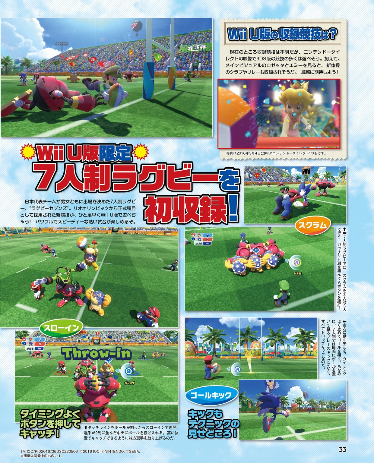 Mascotes disputam partida de rugby em novas scans do game Mario & Sonic ...