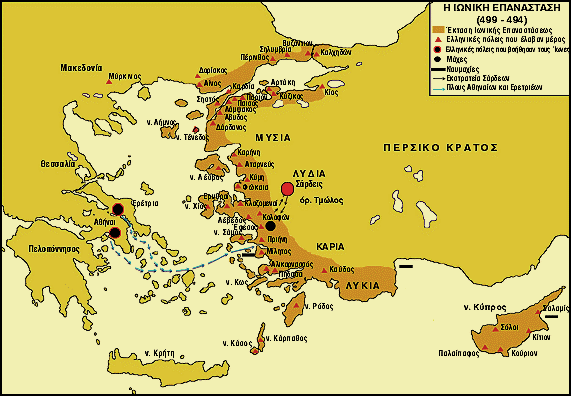 ΙΣΤΟΡΙΑ ΕΛΛΗΝΙΚΗ ΚΑΙ ΠΑΓΚΟΣΜΙΑ : ΠΕΡΣΙΚΟΙ ΠΟΛΕΜΟΙ : Η ΙΩΝΙΚΗ ΕΠΑΝΑΣΤΑΣΗ ...