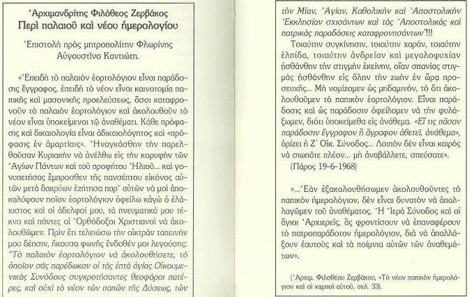 ΧΡΙΣΤΙΑΝΙΚΗ ΟΡΘΟΔΟΞΗ ΠΙΣΤΗ: Η απώλεια της Θείας Χάριτος από την ...