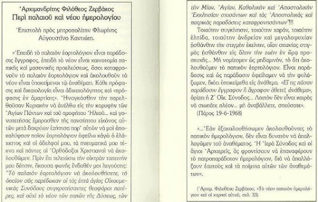ΧΡΙΣΤΙΑΝΙΚΗ ΟΡΘΟΔΟΞΗ ΠΙΣΤΗ: Η απώλεια της Θείας Χάριτος από την ...