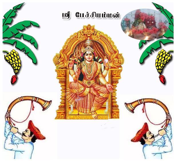 Petchi Amman