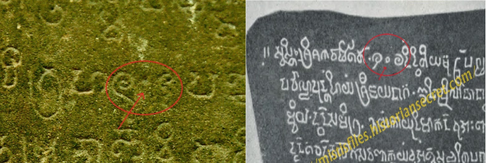 Alter Terahsia Bangsa Melayu: Petunjuk Dalam Prasasti Sambor & Kedukan ...