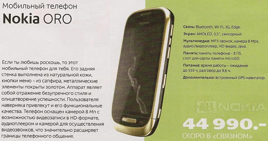 iPhone 5 y Móviles: Nokia Oro con Symbian Ana: un Nokia C7 de gran lujo