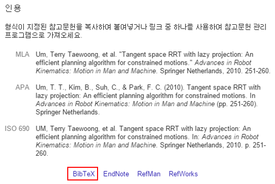 T Robotics Latex로 논문 쓰기 입문편