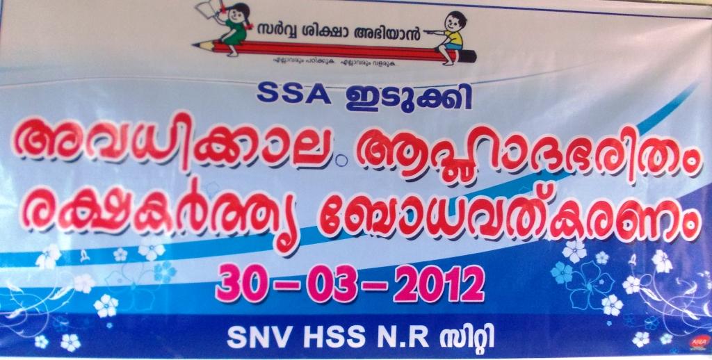 Vidyarangam sahitya vedi