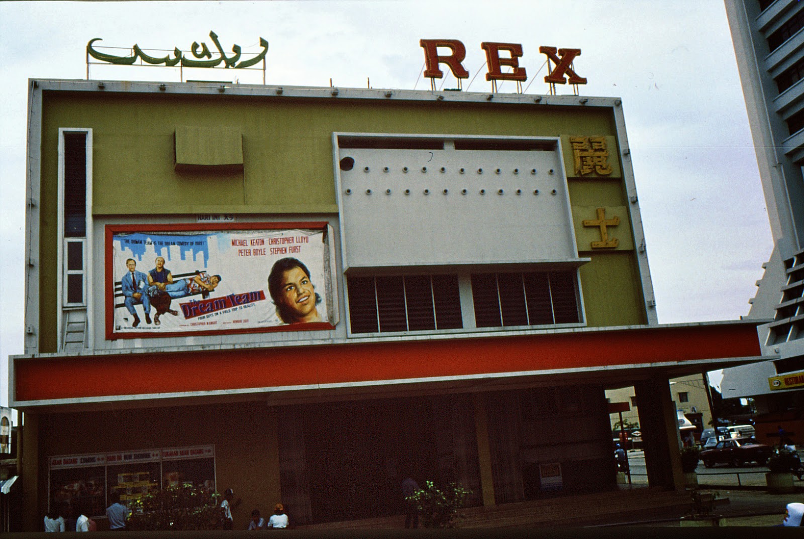 The Southeast Asia Movie Theater Project: June 2014