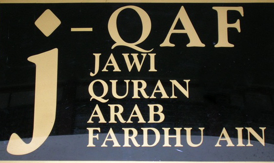 J-QAF diperkenal di sekolah menengah ~ Cg Azmi