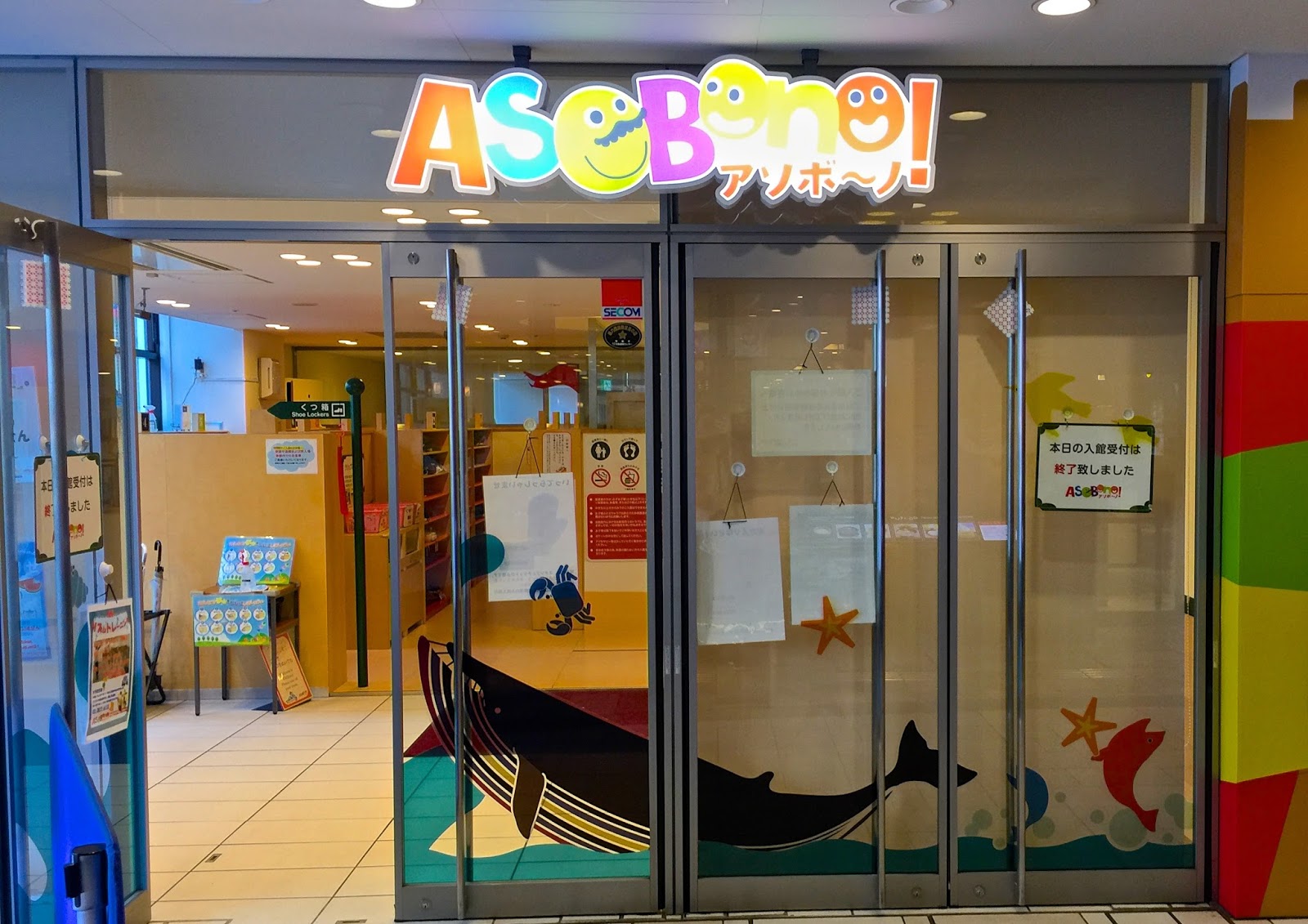 扎克˙蟾蜍 Park: 【 東京巨蛋 ASOBONO - 讓孩子玩到瘋的地方