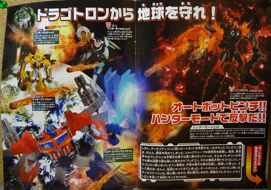 "Transformers GO!" First Image Revealed - JEFusion