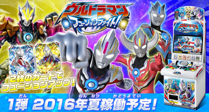 Ultraman Fusion Fight Second Promo