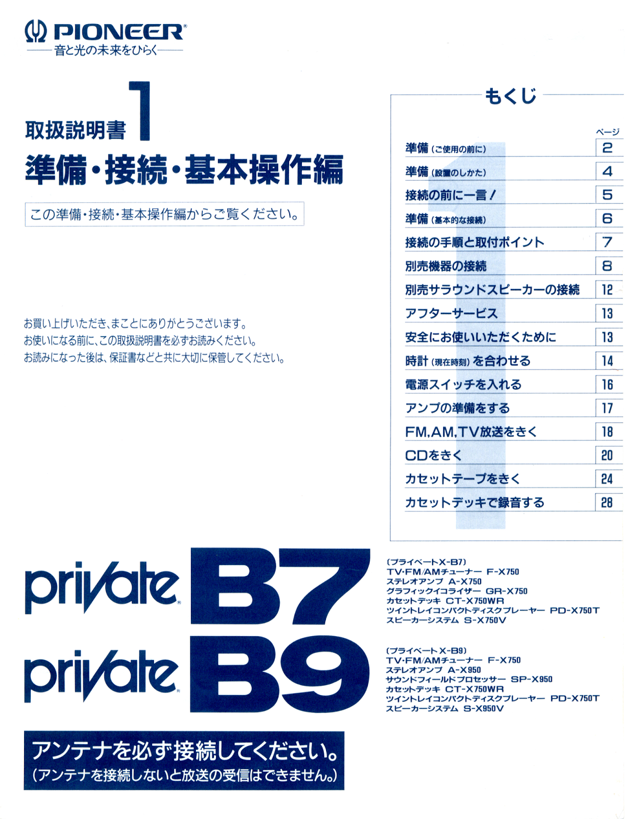 マニュアルサイト詳細館1号館: private B7,B9 基本