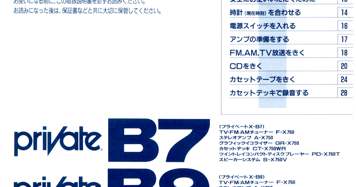 マニュアルサイト詳細館1号館: private B7,B9 基本