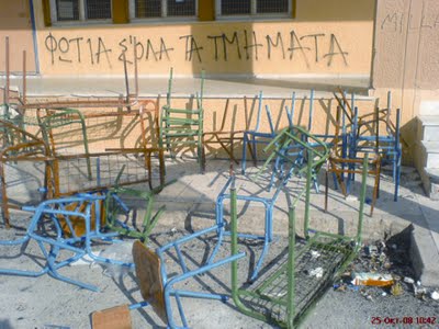 WRA DRASIS: ΚΙΝΔΥΝΕΥΕΙ ΝΑ ΧΑΣΕΙ ΤΟ ΦΩΣ ΤΟΥ ΕΝΑΣ ΑΠΟ ΤΟΥΣ ΣΥΛΛΗΦΘΕΝΤΕΣ