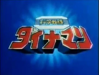SUPER SENTAI EVOLUTION-THE UNOFFICIAL SUPER SENTAI BLOG: SUPER SENTAI ...