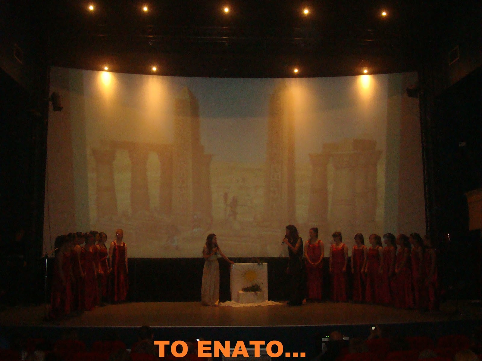 ΤΟ ΕΝΑΤΟ...: ΘΕΑΤΡΙΚΗ ΠΑΡΑΣΤΑΣΗ: "ΕΛΕΝΗ" ΤΟΥ ΕΥΡΙΠΙΔΗ...