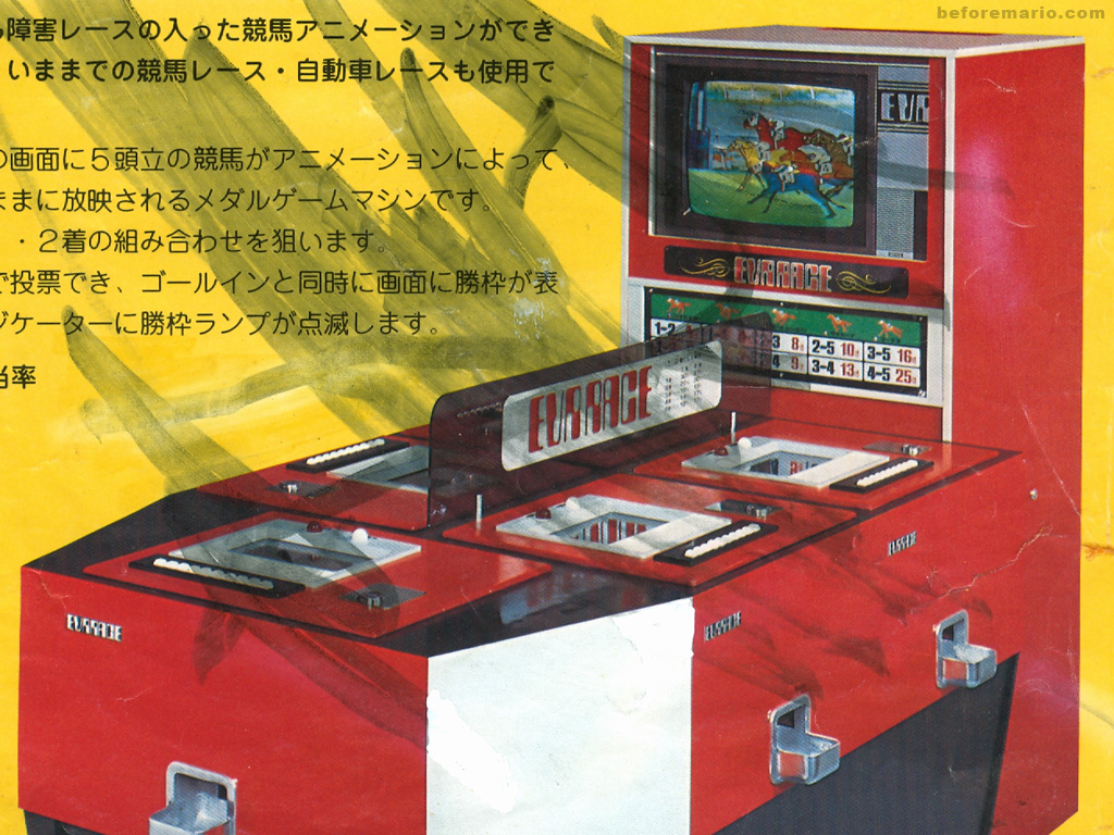 beforemario: Nintendo EVR Race (EVRレース, 1975)