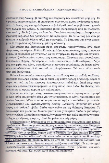 Κατούνα Νέα Ειδήσεις: ΕΝΑΣ ΚΑΤΟΥΝΙΩΤΗΣ Ο ΓΕΩΡΓΙΟΣ ΜΑΥΡΟΜΜΑΤΗΣ ΠΟΥ ΕΠΕΣΕ ...