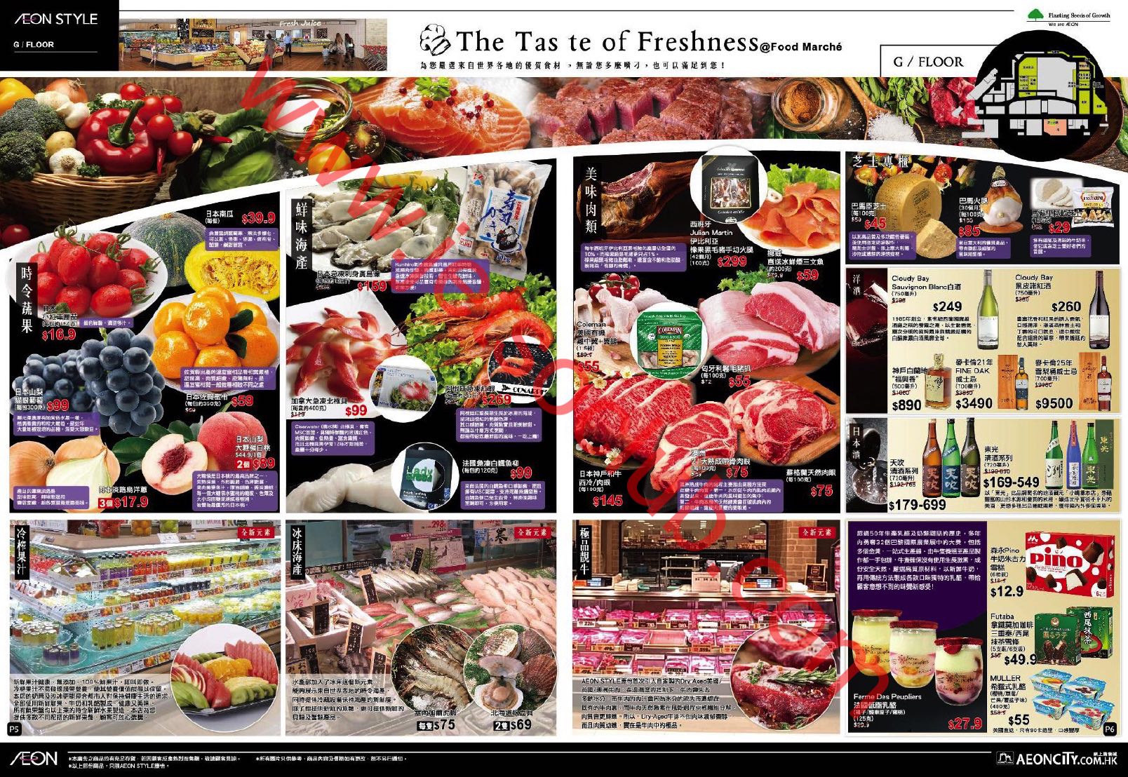 AEON：全港首間「AEON STYLE 康怡」旗艦店 7月8日開幕 ( Jetso Club 著數俱樂部 )