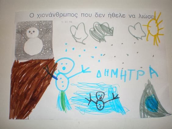 παιχνιδοκαμώματα στου νηπ/γειου τα δρώμενα: ο χιονάνθρωπος που...χιόνι ...