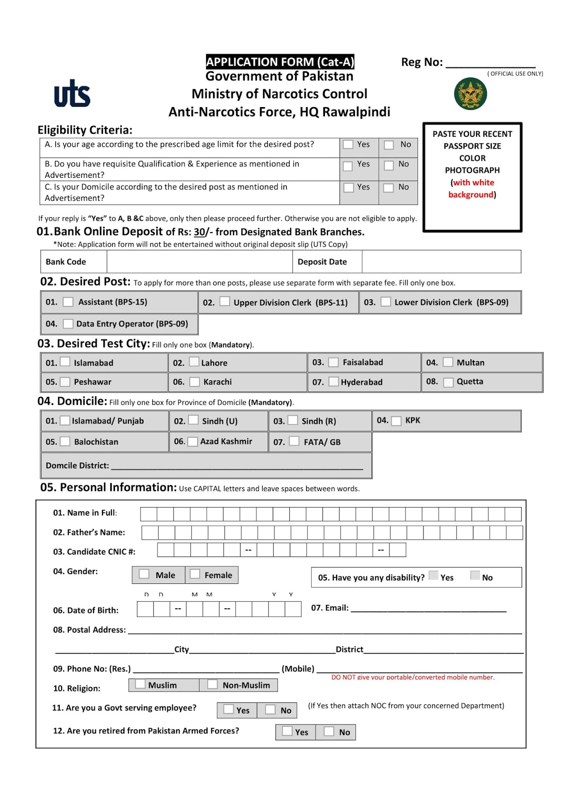 Trade Master : Anti-Narcotics Force, jobs last Date (26 march 2018)